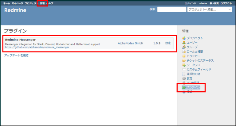 DockerでRedmineを簡単&スピード構築！ – グローディア株式会社