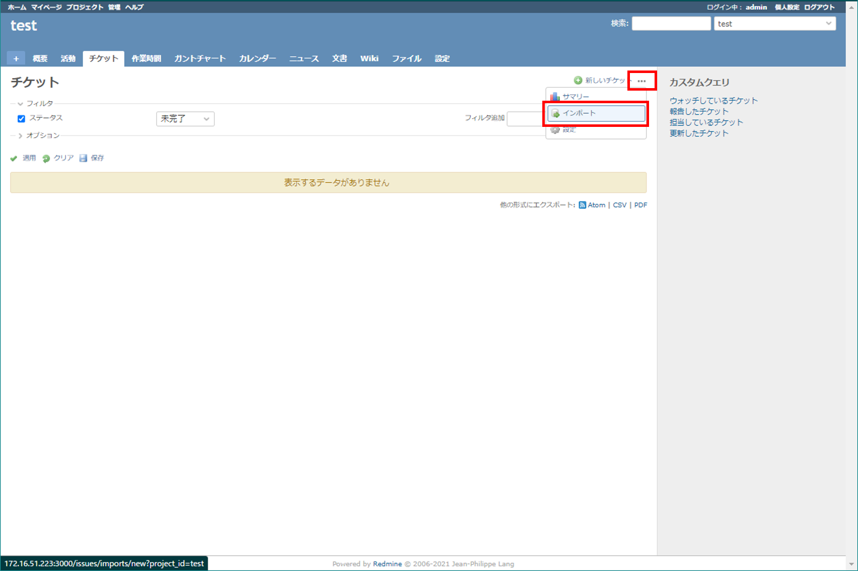 DockerでRedmineを簡単&スピード構築！ – グローディア株式会社